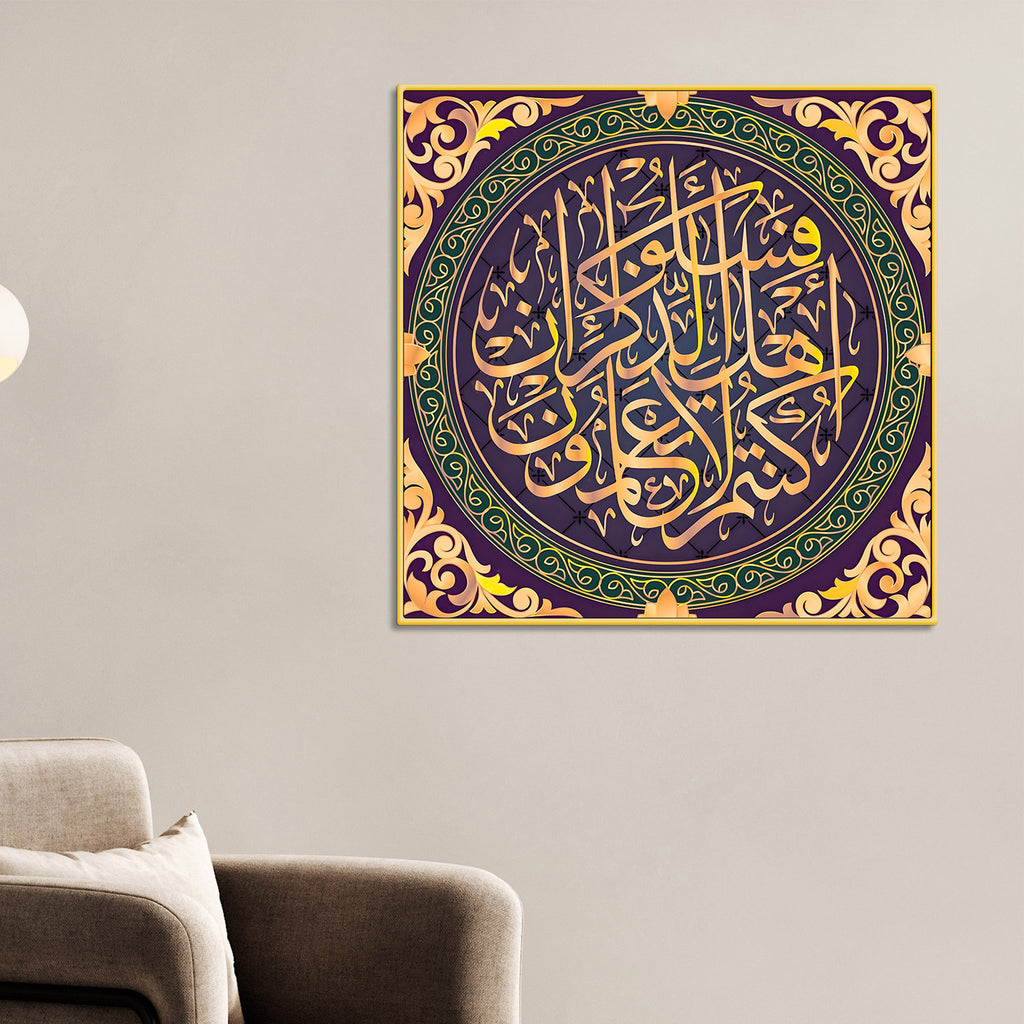 Modern Islamic Calligraphy Painting – Arabic Wall Decor for Living Roo